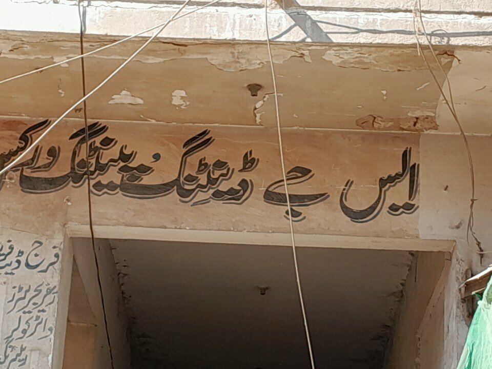 Uzman hizmetleri S. J denting painting, Karaçi, foto