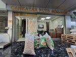 Cankatar Nuts (Gaziantep, Şehitkamil, Sanayi Mah., 60115 Nolu Cad., 2/190), kuruyemiş, atıştırmalık, kuru meyve  Gaziantep'ten