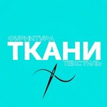 Ткани Фурнитура и Текстиль (Rostovskaya Street No:58/23, Voronezh), ev tekstili mağazaları  Voronej'den