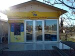 Ptt (Ermenek Mah., Şehit Ali Daniyar Cad., No:60, Muratpaşa, Antalya), postahane, ptt  Antalya'dan