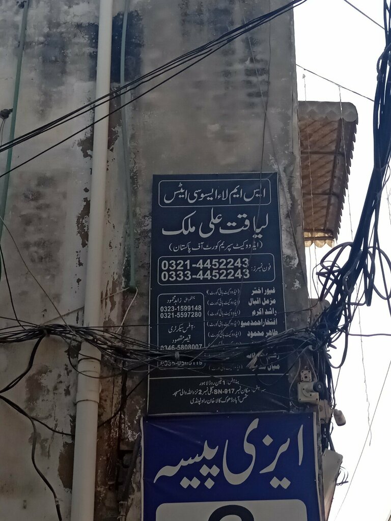 Avukatlar Liaquat Ali Malik, Rawalpindi, foto