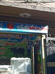 Haq baho (3 Street No:6255, Pirwadhai, Khayaban e Iqbal), süt ürünleri satış mağazaları  Rawalpindi'den