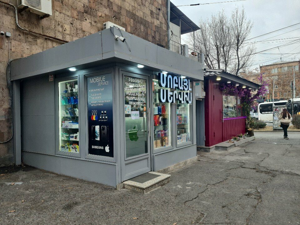 Telefon tamir servisi Mobile Service, Erivan, foto
