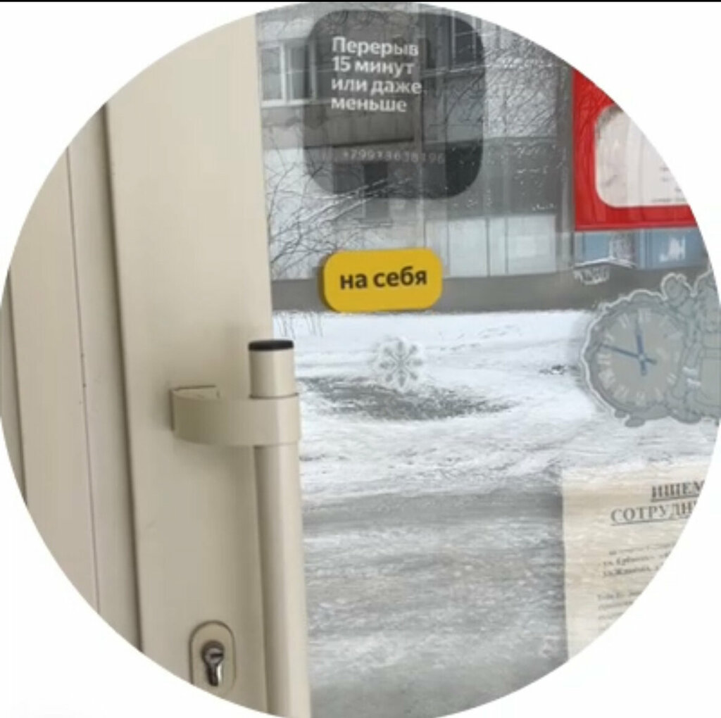 Teslimat noktası Yandex Market, Rostov‑na‑Donu, foto