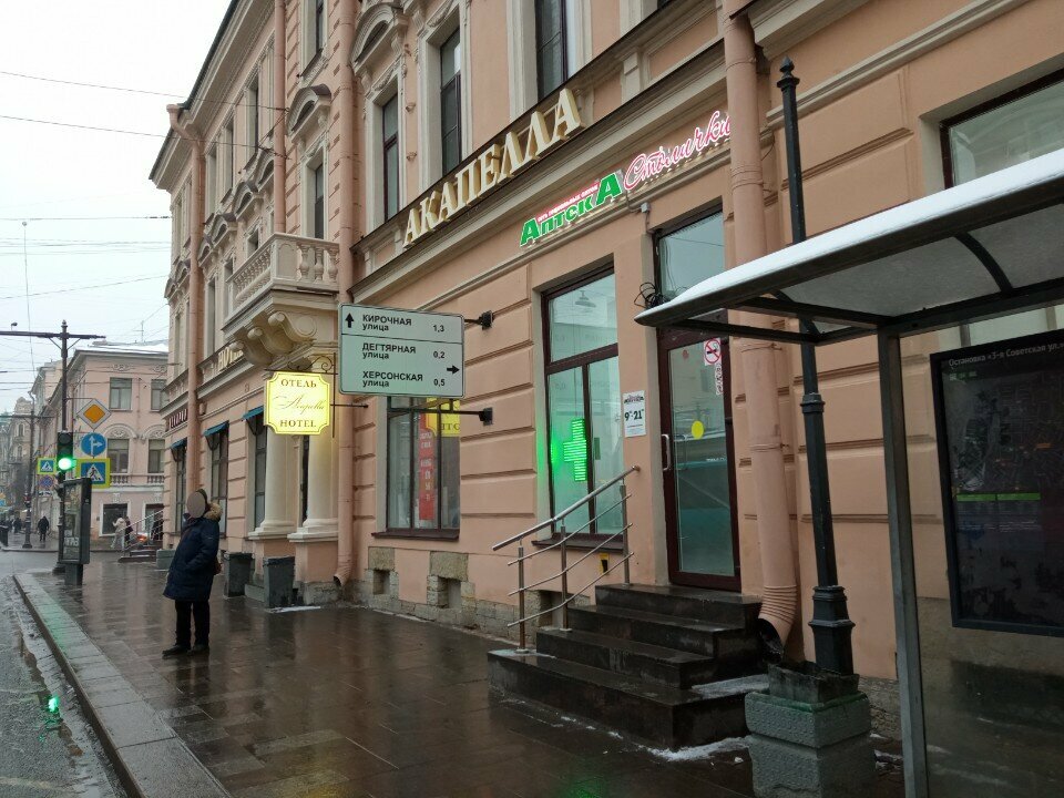 Eczaneler Stolichki, Saint‑Petersburg, foto