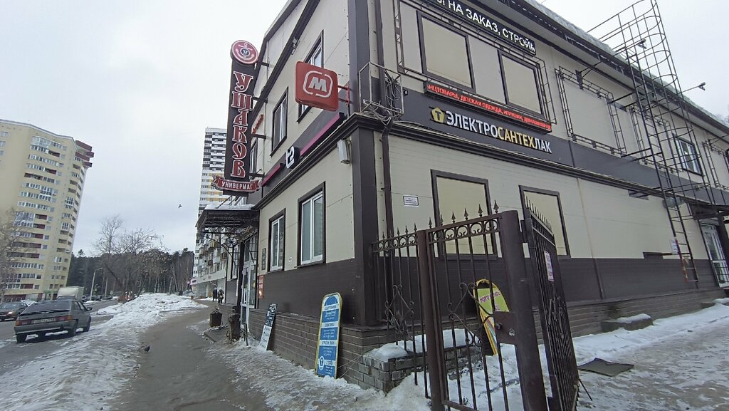 Beyaz eşya mağazaları Tekhnobyt, Perm, foto
