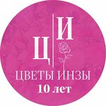 Цветы Инзы (ulitsa Tukhachevskogo No:44), çiçekçiler  Inza'dan