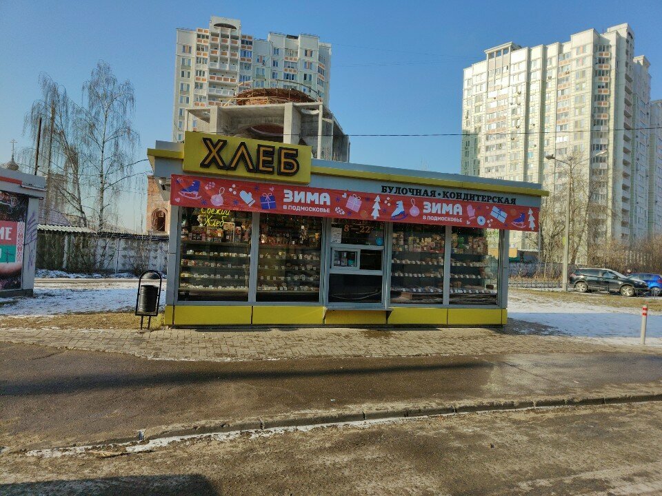 Ekmek fırını Хлеб, Balaşiha, foto