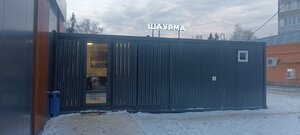 Шаурма (No:18Г, selo Semyonovskoye), fast food  Moskova ve Moskovskaya oblastından