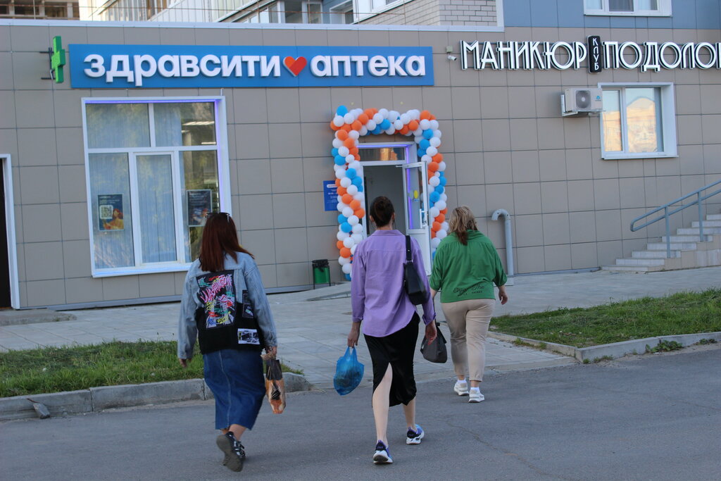 Eczaneler Zdravcity, Novocheboksarsk, foto