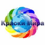 Краски Мира (Vystavochnaya ulitsa No:15/1), seyahat acenteleri  Novosibirsk'ten