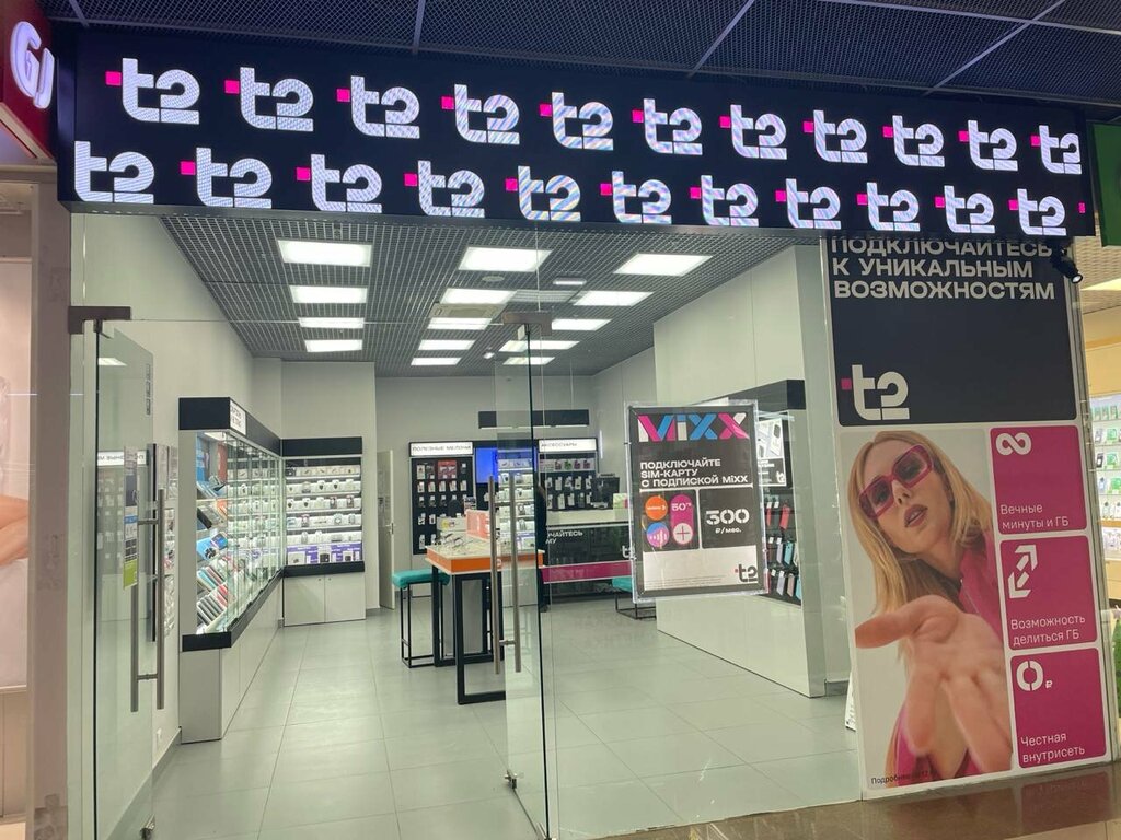 GSM operatörleri T2, Orenburg, foto