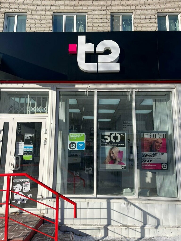 GSM operatörleri T2, Novosibirsk, foto