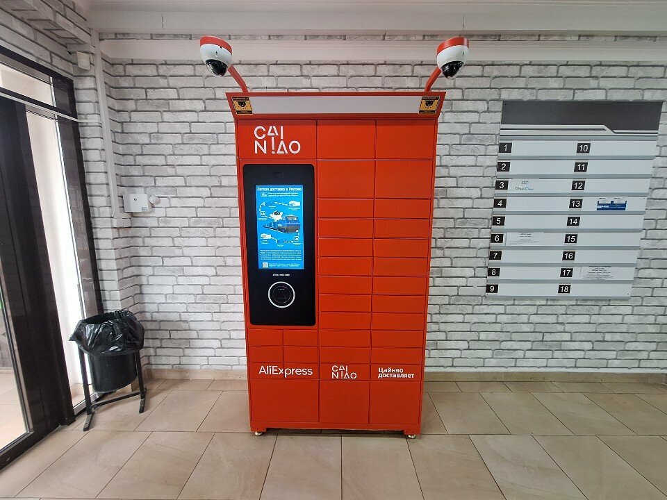 Parsel otomatı Цайняо, Krasnodar, foto