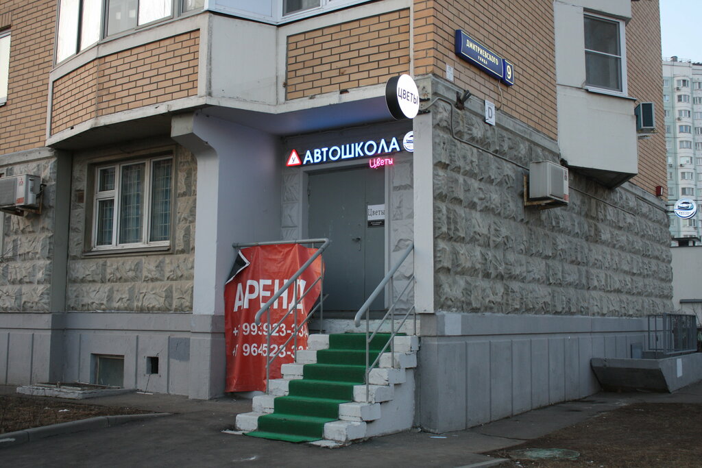 Masaj salonları Impuls centr, Moskova, foto