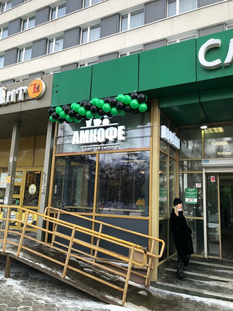 Kahve dükkanları Amcofe, Irkutsk, foto