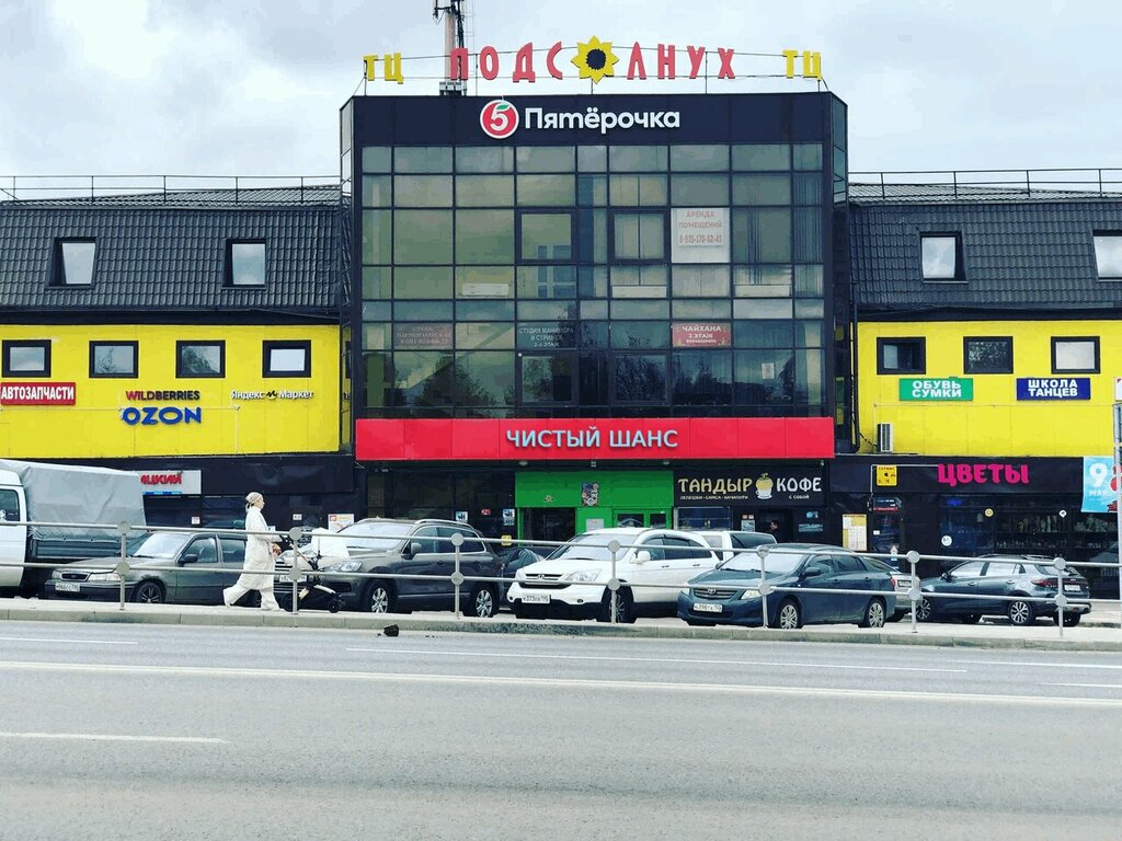 Sivil toplum kuruluşları Чистый Шанс, Moskova, foto