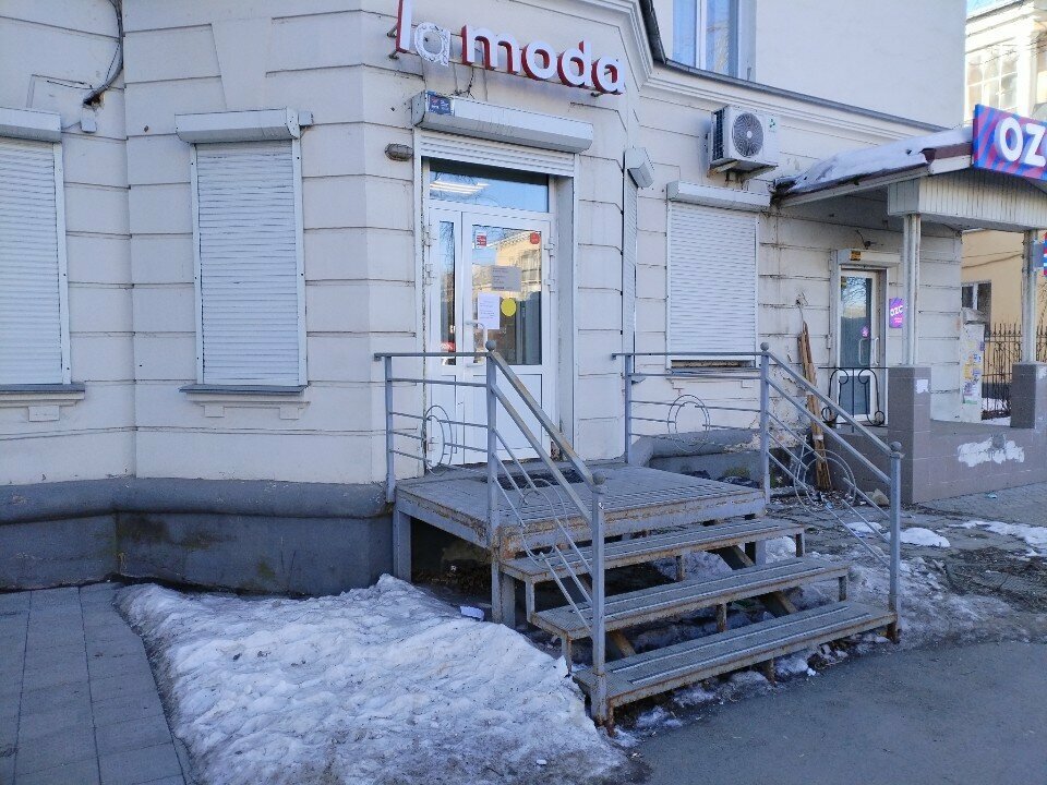 Teslimat noktası Цайняо, Çeliabinsk, foto