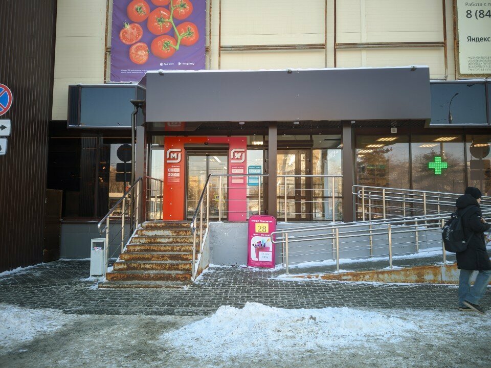 Perfume and cosmetics shop M. Kosmetik, Samara, foto