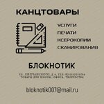 Kantstovary (Lipchanskogo Street No:4), kırtasiyeler  Moskova'dan