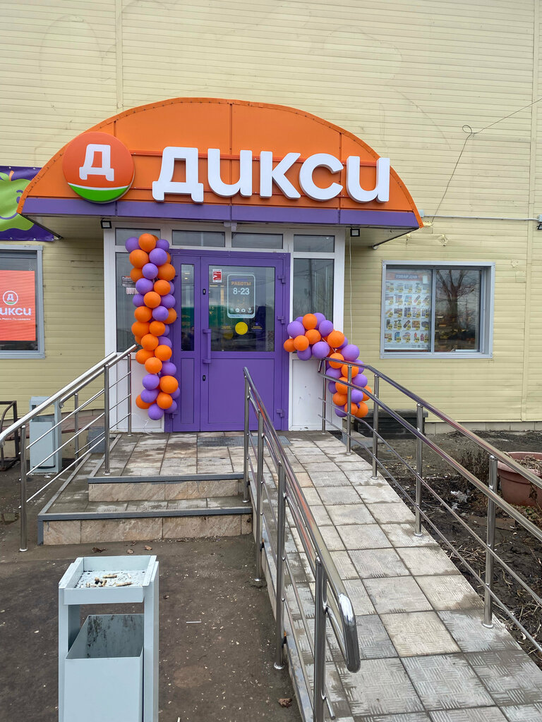 Süpermarket Dixy, Moskova ve Moskovskaya oblastı, foto