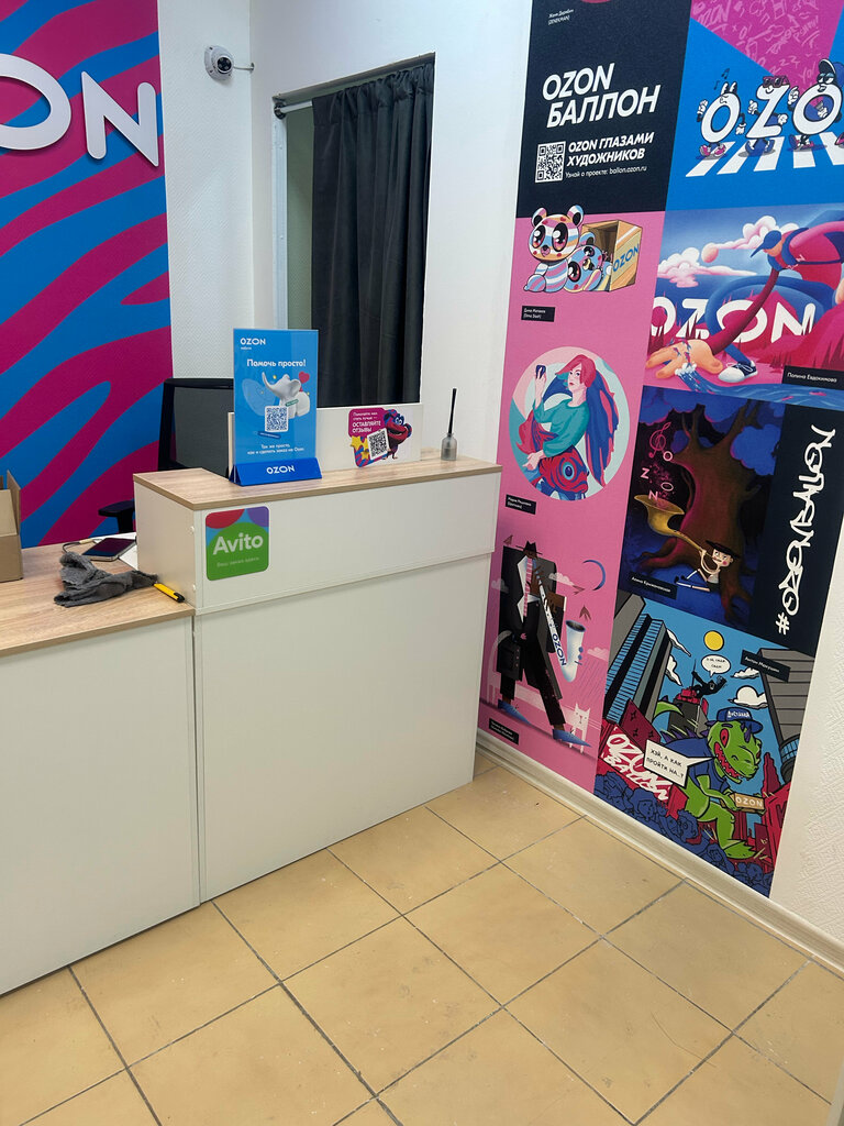 Teslimat noktası Авито, Moskova, foto