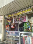 Rey dorado (Santa Cruz de la Sierra, Distrito Municipal 11, Subdistrito CIV, Calle Isoso, 357), dış giyim mağazası  Bolivya'dan