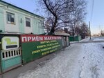 Приëм макулатуры (Matrosova street No:60, Voronezh), atık kağıtların alınması  Voronej'den