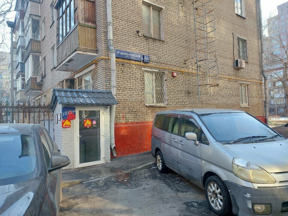 Teslimat noktası Ozon, Moskova, foto