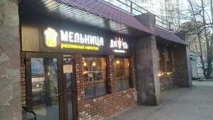 Melnitsa (Kolkhoznaya ulitsa No:7А, Zheleznodorozhny Microdistrict), pizzacılar  Balaşiha'dan