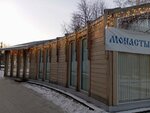 Монастырская лавка (Danilovskiy Val Street No:22с14), dini ürünler  Moskova'dan