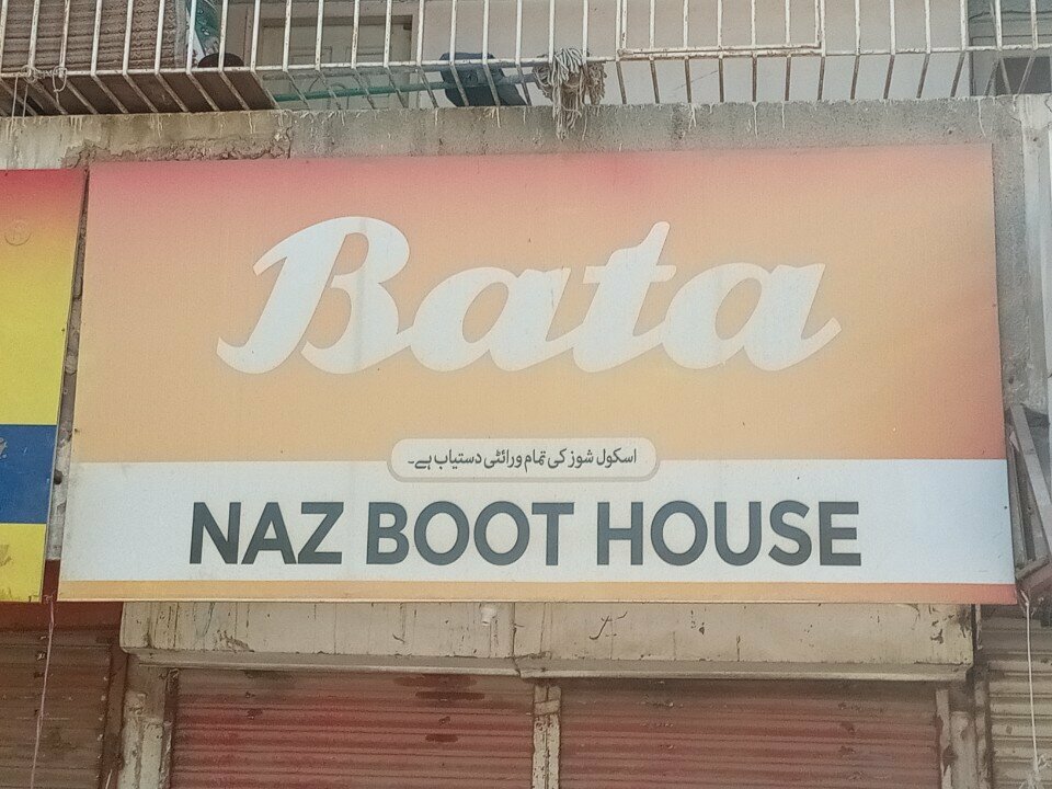 Ayakkabı mağazaları Naz boot house, Karaçi, foto