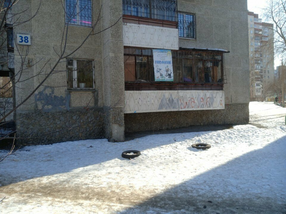 Anaokulları Гномики, Yekaterinburg, foto