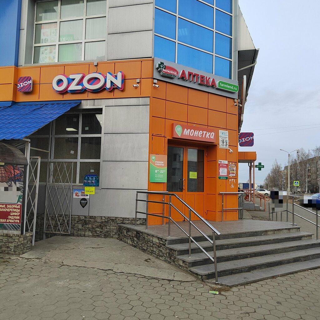 Teslimat noktası Ozon, Nijniaya Salda, foto