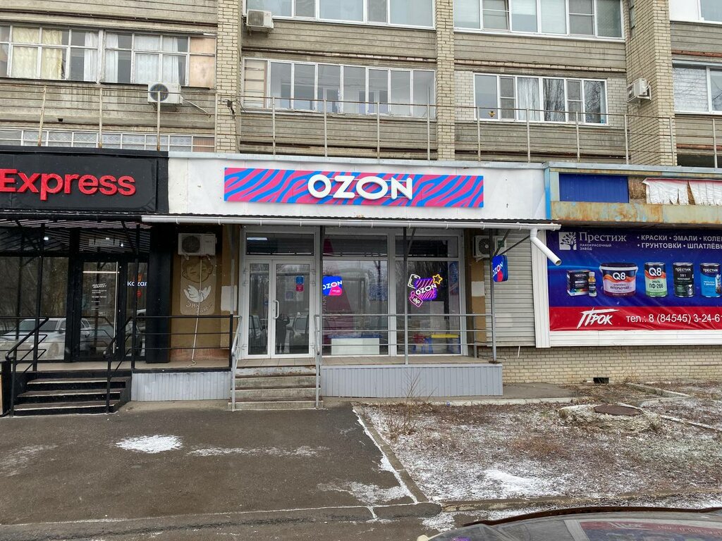 Teslimat noktası Ozon, Balaşov, foto