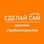 Sdelay sam (Stantsionnaya ulitsa No:1, Kasli), yapı mağazası  Çeliabinskaya oblastından