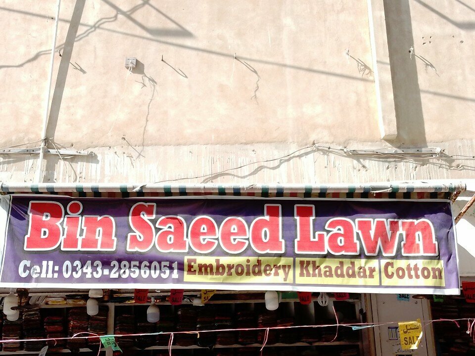 Giyim mağazası Bin Saeed Lown, Karaçi, foto