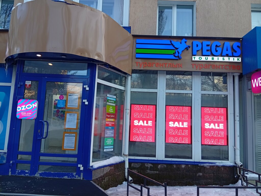 Seyahat acenteleri Пегас Туристик, Ufa, foto