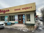 Aigul (Táýke Han dańǵyly No:95А), market  Çimkent'ten (Şımkent'ten)