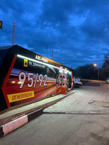 Benzin istasyonu ТК Движение, Voronej, foto