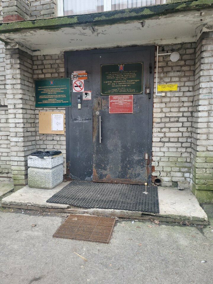 Hastane bölümü Межрайонный наркологический диспансер № 1, отделение медицинской реабилитации № 1, Saint‑Petersburg, foto