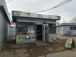 Рыба (Opolchenskaya Street No:38Б/2), balık ve deniz ürünleri  Volgograd'dan