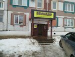 Одежда для всей семьи от Гузель (Chulman Avenue No:18), giyim mağazası  Naberejniye Çelny'den (Yar Çallı'dan)