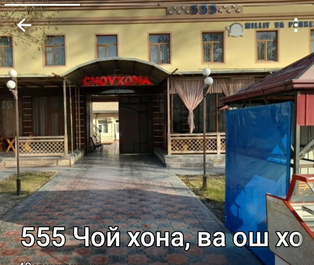 Kafe Cafe, Fergana, foto