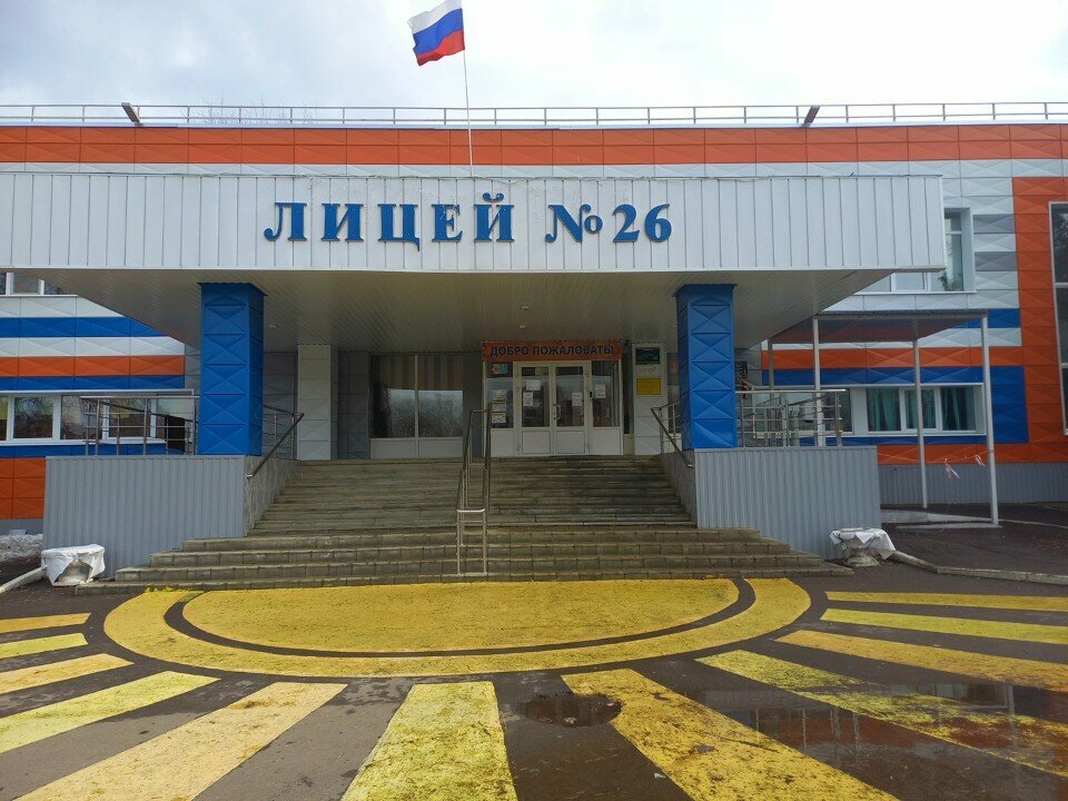Lise Lyceum № 26, Saransk, foto