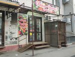Фрукты и овощи (Tukhachevskogo Street No:26/9), manavlar  Stavropol'dan