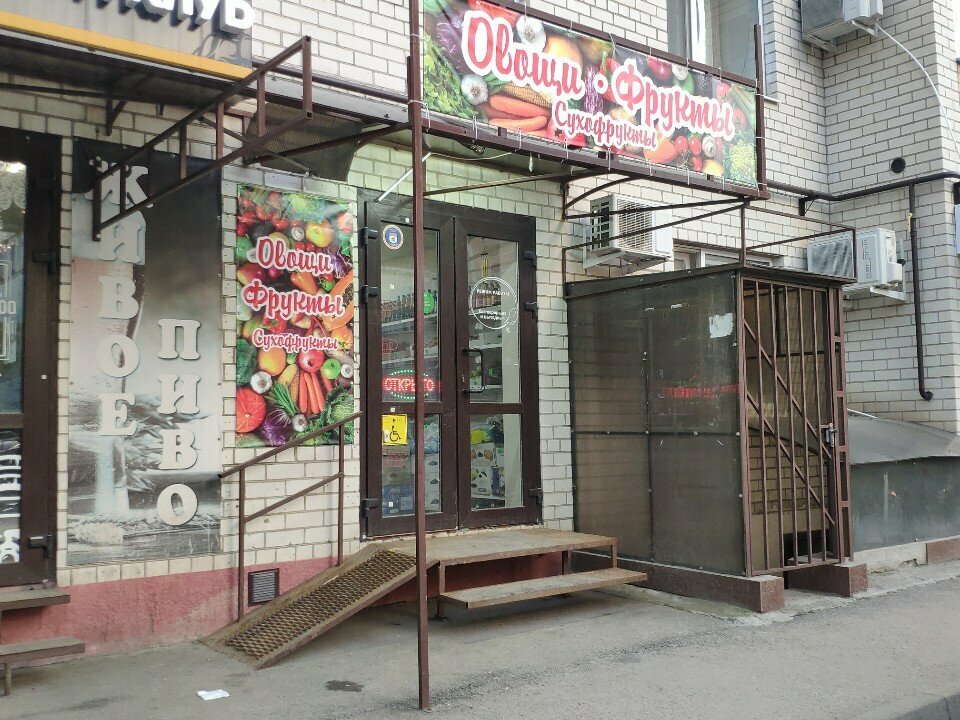 Manavlar Фрукты и овощи, Stavropol, foto
