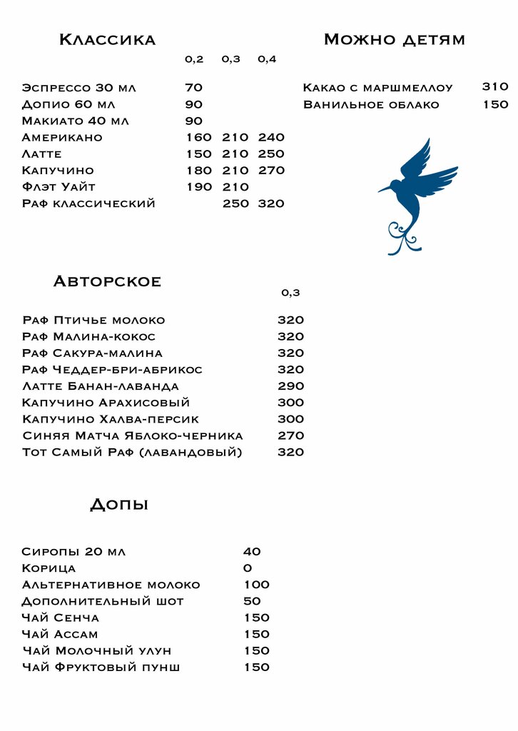 Kahve dükkanları Пий Кофе, Odintsovo, foto