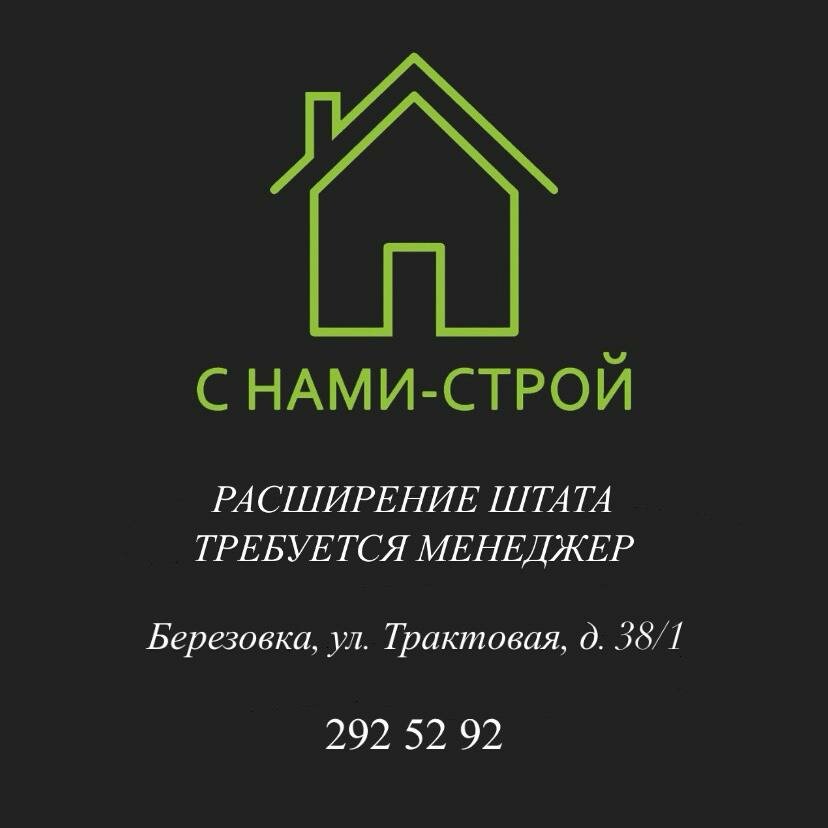 Çatı ve çatı materyalleri S Nami Stroy, Krasnoyarski krayı, foto