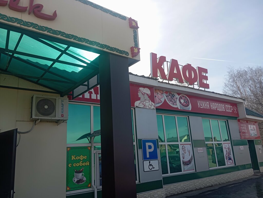 Kantin, yemekhane Яшьлек, Almetyevsk (Elmet), foto